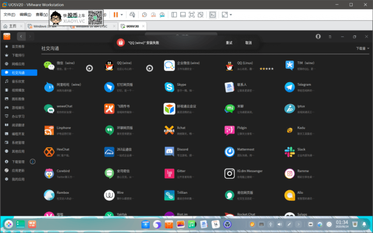 体验「UOS」V20 专业版：能代替 Win10 了吗？ - 统信UOS统一操作系统之家