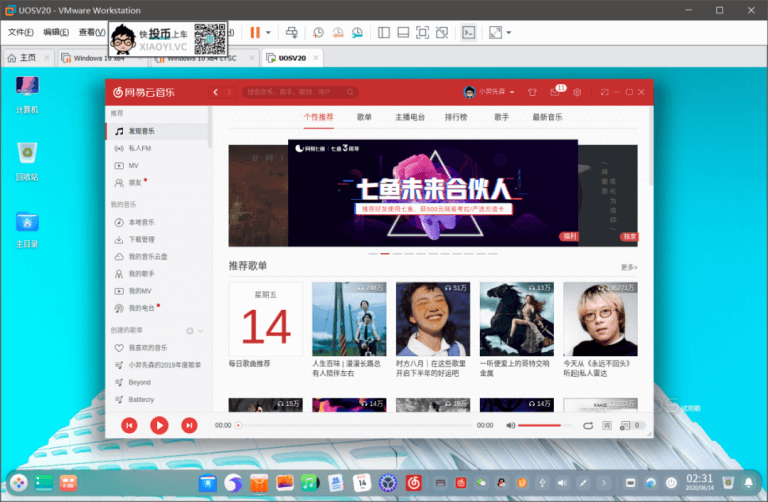 体验「UOS」V20 专业版：能代替 Win10 了吗？ - 统信UOS统一操作系统之家
