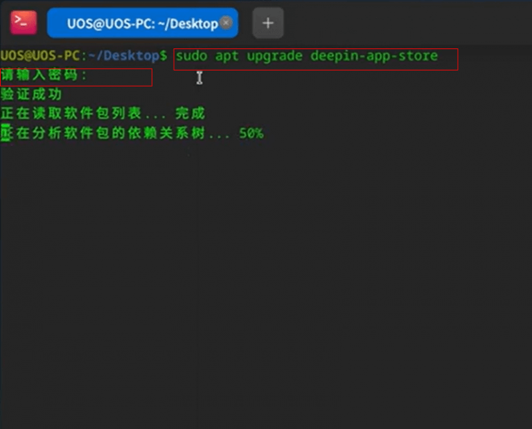 统信UOS使用介绍-如何更新应用商店 - 统信UOS统一操作系统之家